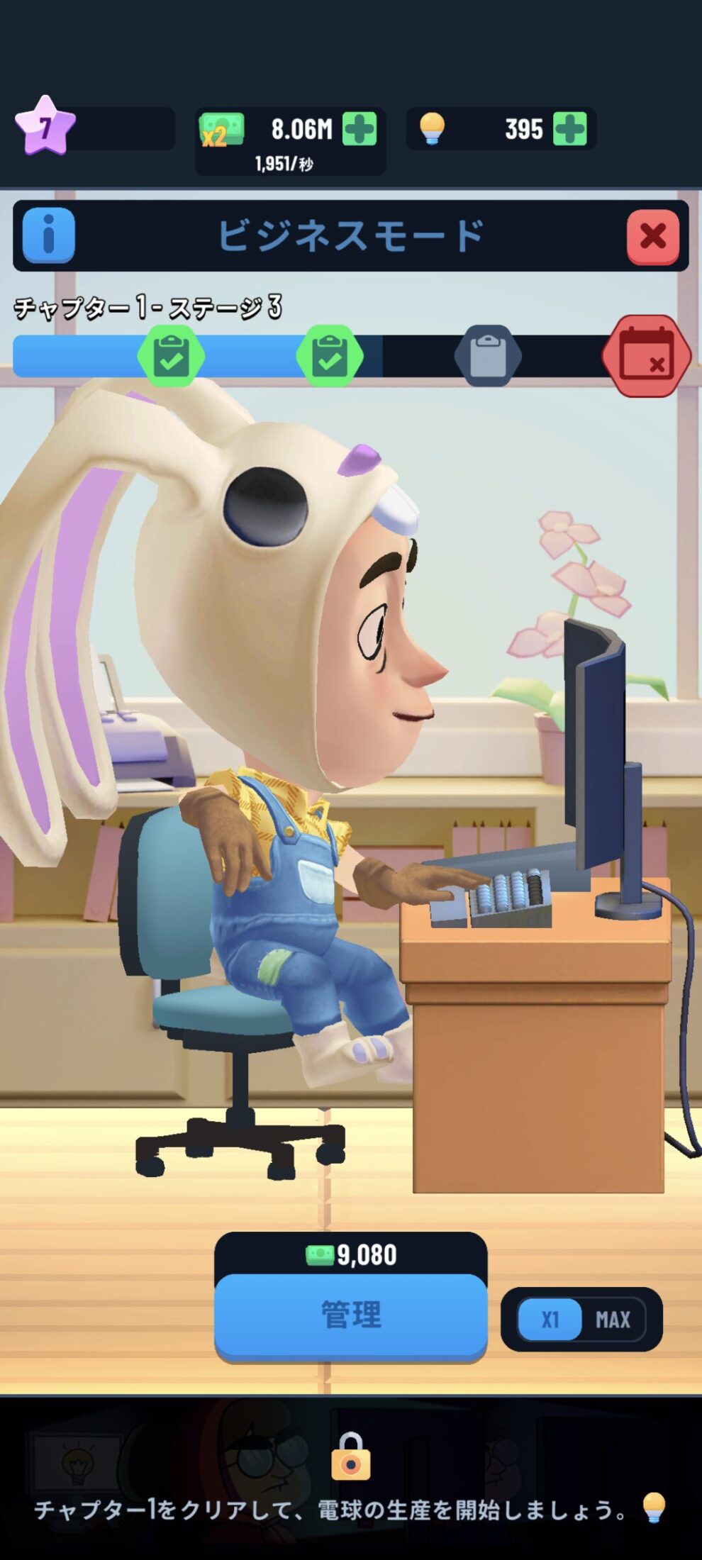 【アイドルバンクタイクーン: マネー帝国】ってどんなゲーム？プレイ評価・攻略情報を最新レビュー