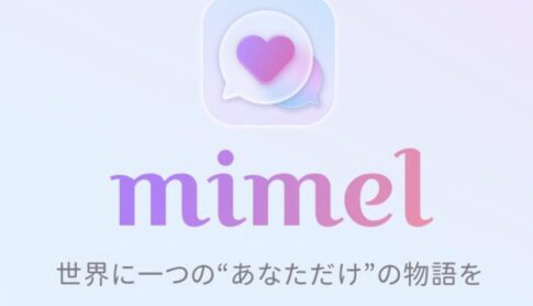 無料で遊べるAI彼女アプリ｜会話・恋愛が楽しめる人気ゲームを紹介